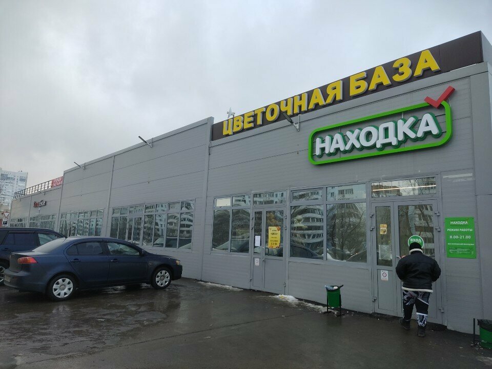 Çiçekçiler Самцветок № 1, Samara, foto