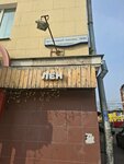 Апартаменты Lvh на проспекте Ленина 52 (Lenina Avenue No:52), otel  Tula'dan