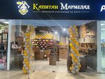 Капитан Мармелад (Zavelichenskaya ulitsa No:23, derevnya Borisovichi), pasta, şekerleme ve tatlı  Pskovskaya oblastından