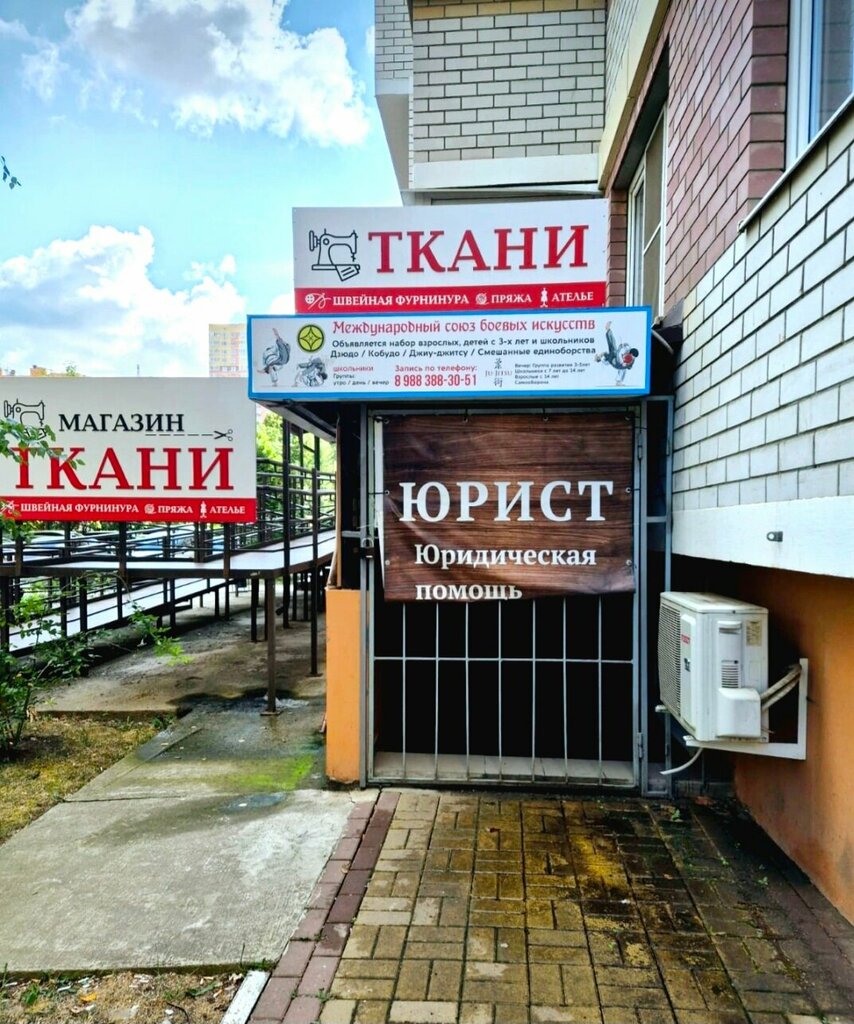 Mefruşat Магазин ткани и фурнитуры, Krasnodar, foto
