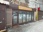 Фрукты, овощи (KIM Street No:41А), manavlar  Perm'den