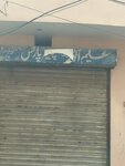 Alium auto (Province of Punjab, Lahore, Shera Kot, Usmania Masjid Street), motosiklet tamiri  Lahor'dan