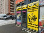 Табак 24 (Prosvescheniya Avenue No:35), tütün, sigara mağazaları  Saint‑Petersburg'dan