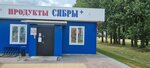 Сябры+ (Bresckaja voblasć, Kobryn, Savieckaja vulica), market  Kobrin'den