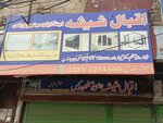Iqbal sheesha and aluminum works (Islamabad, Rawalpindi Kohat Road), pencere üretim, satış ve montaj firmaları