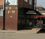 Академия безопасности (ulitsa Komissara Shevchenko No:103), ortaokul  Primorsko‑Ahtarsk'tan