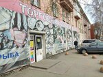 Свежезамороженная продукция (ulitsa Akademika Pavlova No:27, mikrorayon Privokzalny), balık ve deniz ürünleri  Omsk'tan
