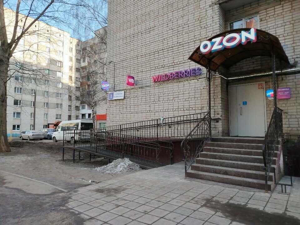 Teslimat noktası Цайняо, Cheboksary, foto