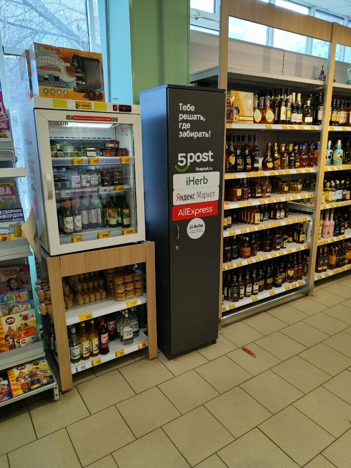 Parsel otomatı 5Post, Izhevsk, foto