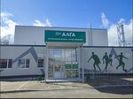 МБУ Футбольный манеж Алга (Lesnaya ulitsa No:19, selo Usady), spor ve jimnastik salonları  Tataristan'dan