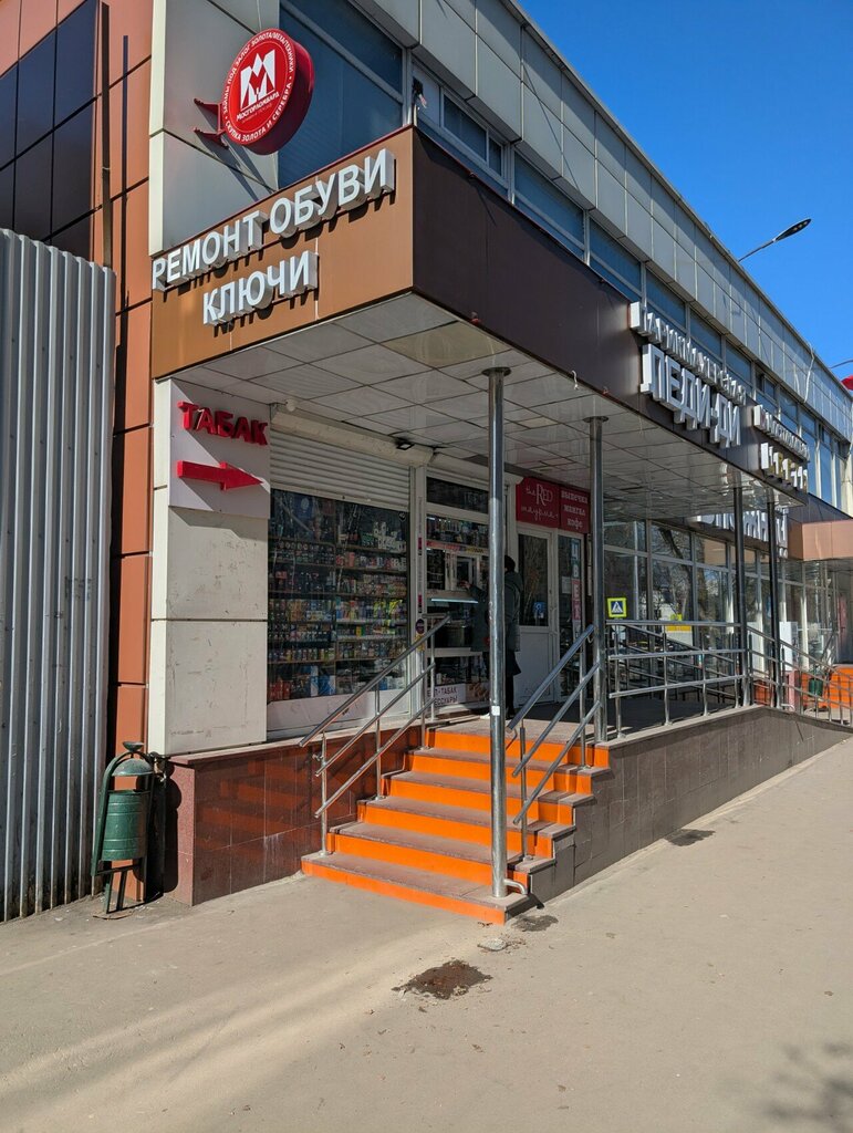 Giyim mağazası Дисконт сити, Moskova, foto