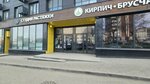 Стройпоставка (Kirova Street No:130), yönetim ofisi  Ufa'dan