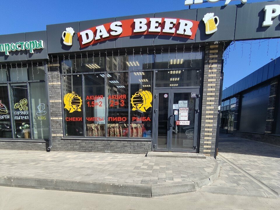 Bira dükkanı Das Beer, Voronej, foto