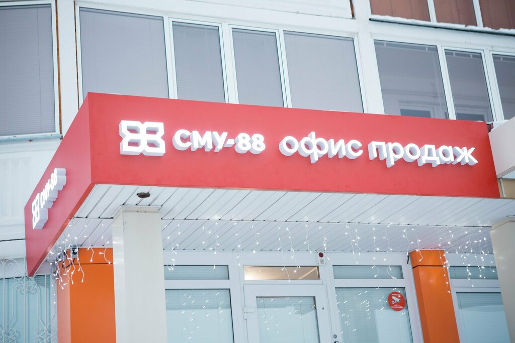 Satış ofisi ЖК Калина, офис продаж, Nijnekamsk (Tüben Kama), foto