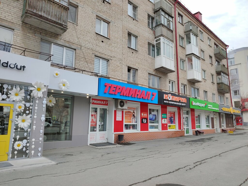 Telefon tamir servisi РеМобайл, Tiumen, foto