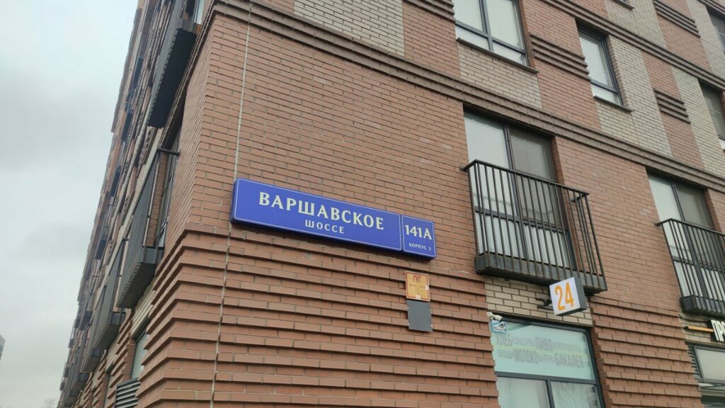 Su arıtma ve ekipmanları Вода Фильтры Сервис, Moskova, foto