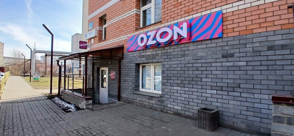Teslimat noktası Ozon, Kirov, foto