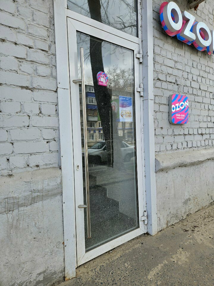 Teslimat noktası Sima-Land, Ulyanovsk, foto