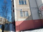 Louis D'or (Lermontova Street No:6), kozmetoloji, kozmetik salonları  Surgut'tan