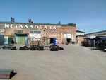Металлобаза (Leona Pozemskogo Street No:121), hadde metal üretim ve satışı  Pskov'dan