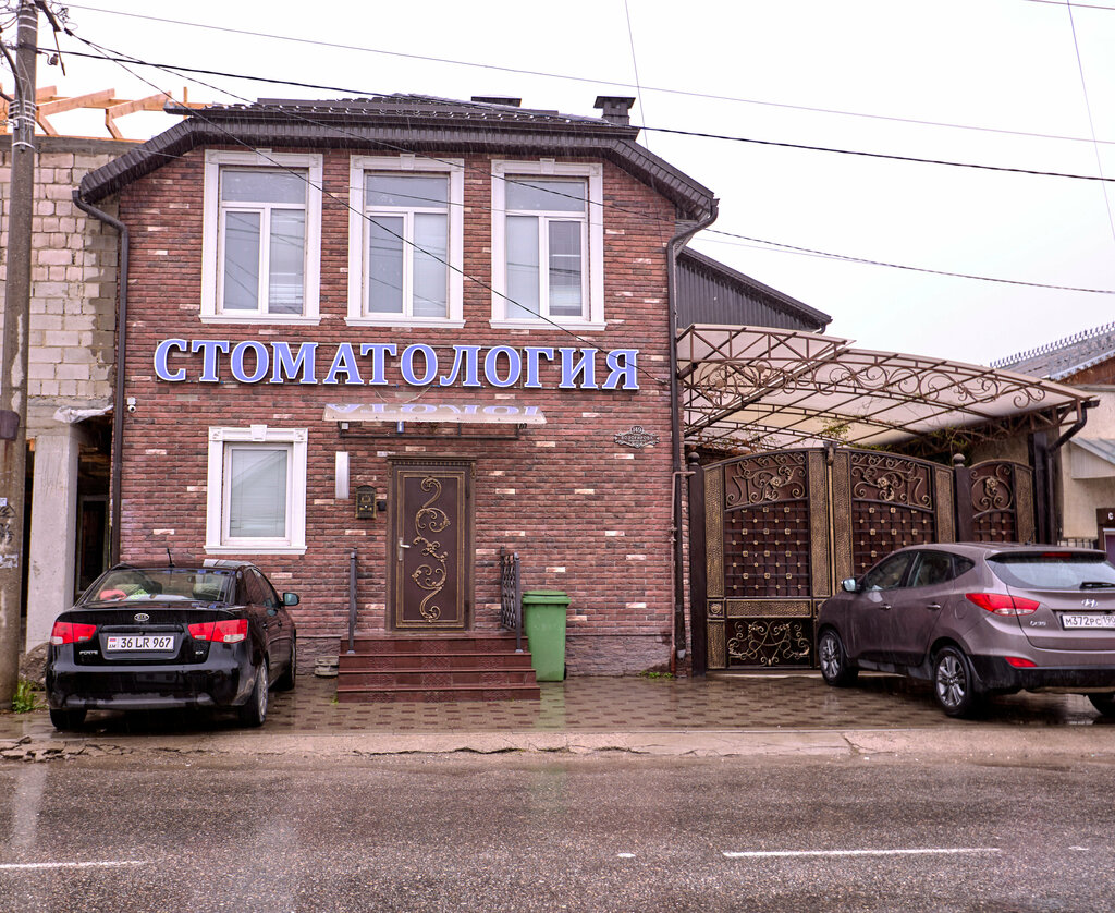 Özel ağız ve diş sağlığı klinikleri ve muayenehaneleri Улыбайтесь это Сунна, Nalchik, foto