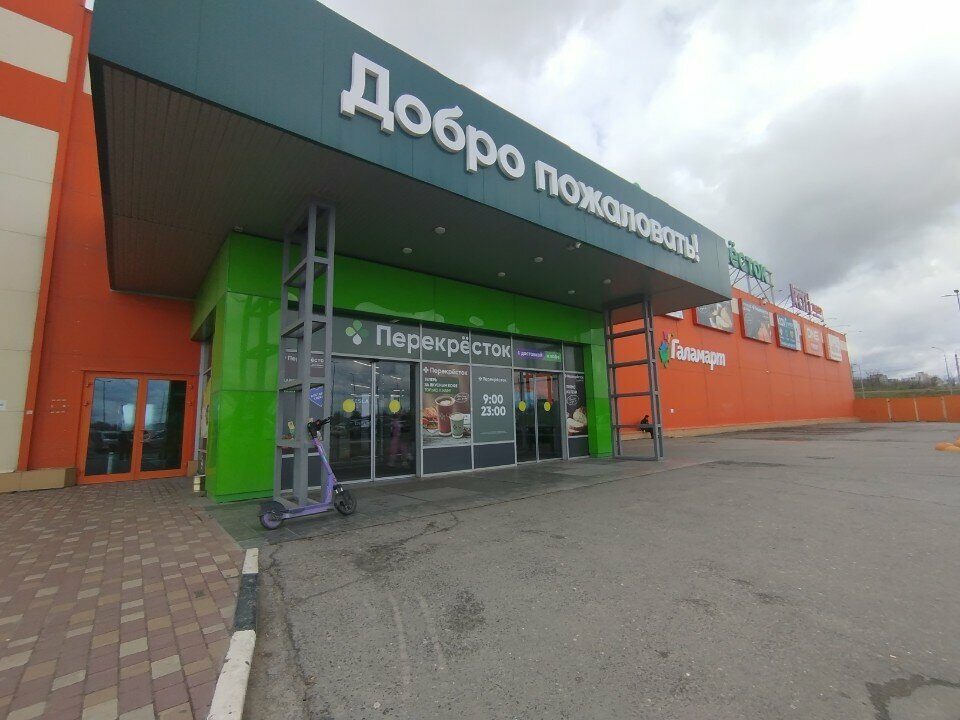 Geri dönüşüm maddeleri Пункт приема батареек, Volgograd, foto