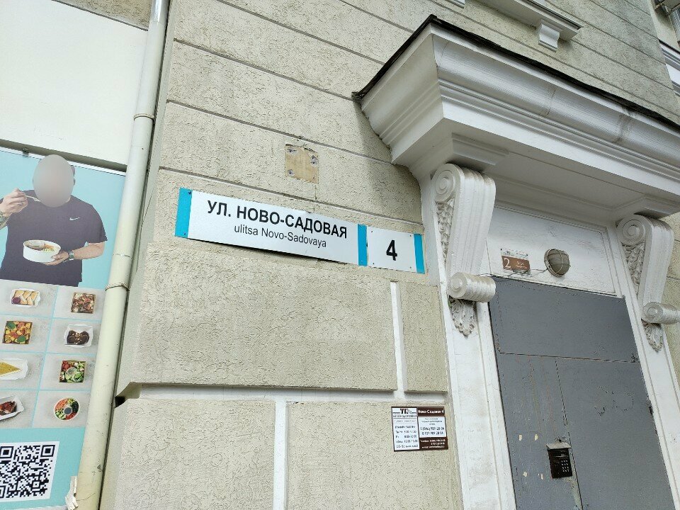 Telefon tamir servisi Logia Service, Samara, foto