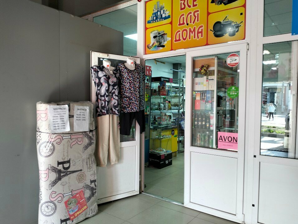 Mini-market Все для дома, Saratov, foto