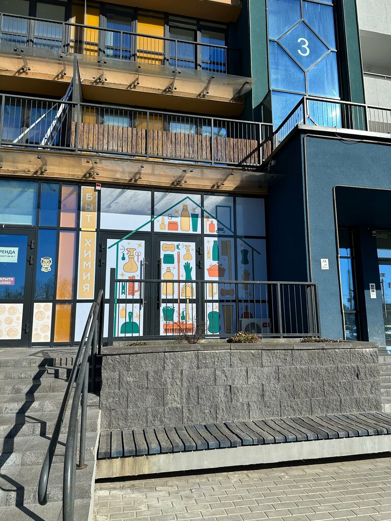 Ev temizlik ürünleri Cleanora, Minsk, foto