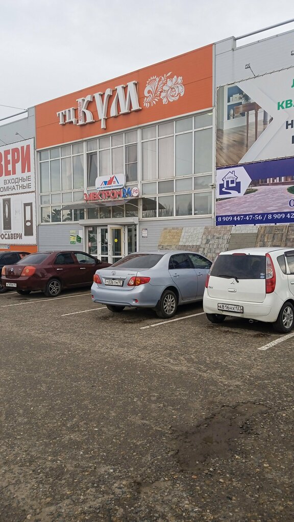 Kaldırım taşları 9 Соток, Rostov‑na‑Donu, foto