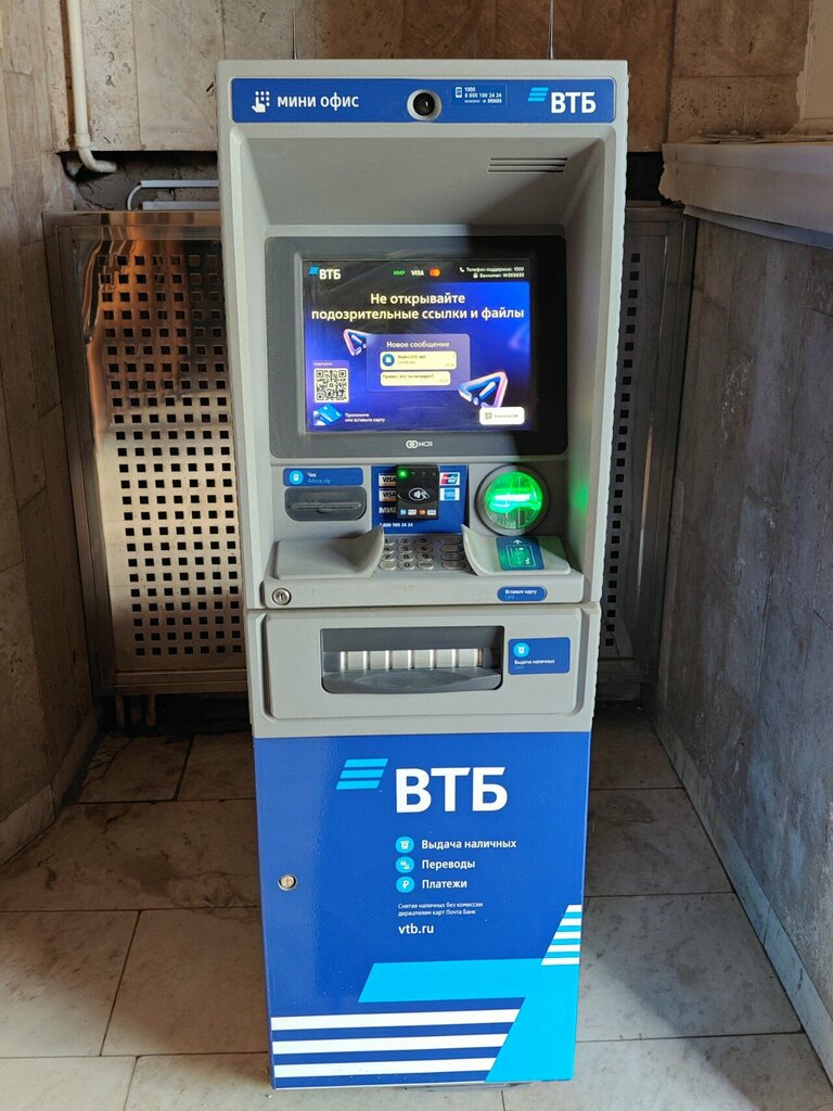 ATM'ler ВТБ, Moskova, foto
