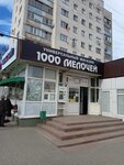 Ксерокопия (Krasnoarmeyskaya ploshchad No:3), fotoğraf hizmetleri  Tambov'dan