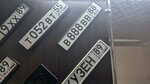 Госномер 89 (Promyshlennaya ulitsa No:15), plaka üretimi  Tarko‑Sale'den