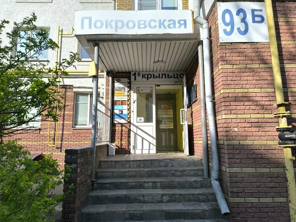 Koçluk Психолог Полонская О. Б., Nijni Novgorod, foto