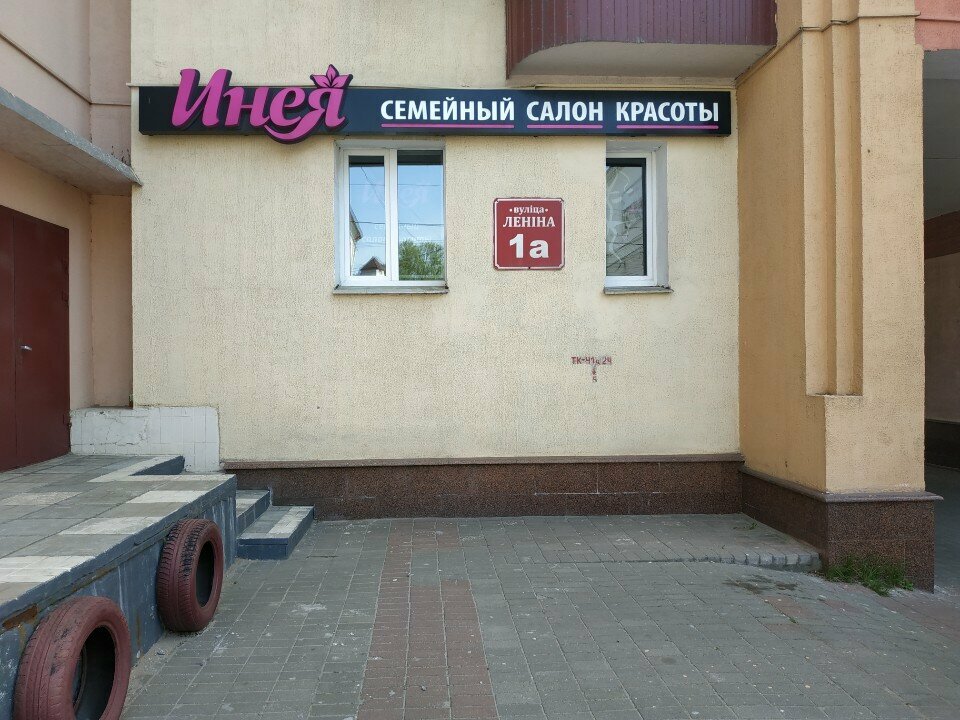 Güzellik salonu Inej, Vitebsk, foto