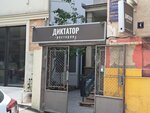 Диктатор (Kneza Danila Street No:4), restoran  Belgrad'dan