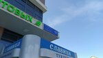 Всё гладко (Leningradskaya Street No:17), güzellik salonu  Kazan'dan