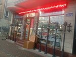 Borsan (Alexander Pushkin Street No:40), medikal cihaz firmaları  Batum'dan