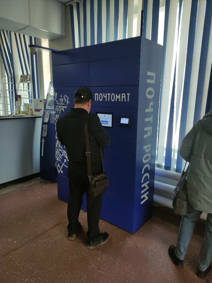 Parsel otomatı Почта России, Omsk, foto