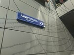 Стиль-Авс (Andropova Avenue No:22), oyun makinesi  Moskova'dan