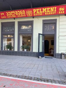 Pelmeni & Vino (Vaja-Pshavela Street No:10, Batumi), restoran  Batum'dan
