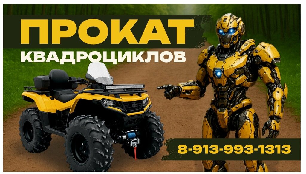 ATV turu КвадроБанда, Altay Cumhuriyeti, foto