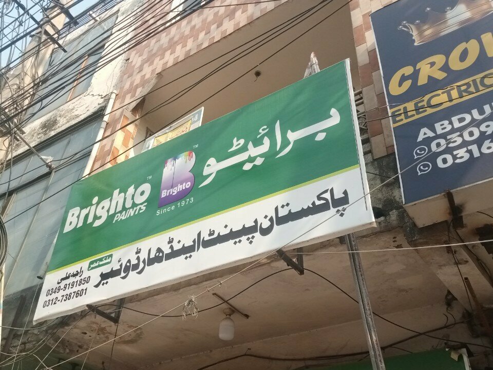 Boya ekipmanları Pakistan paint and hardware store, Rawalpindi, foto