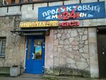 Продукты (Dudko Street No:18), market  Saint‑Petersburg'dan