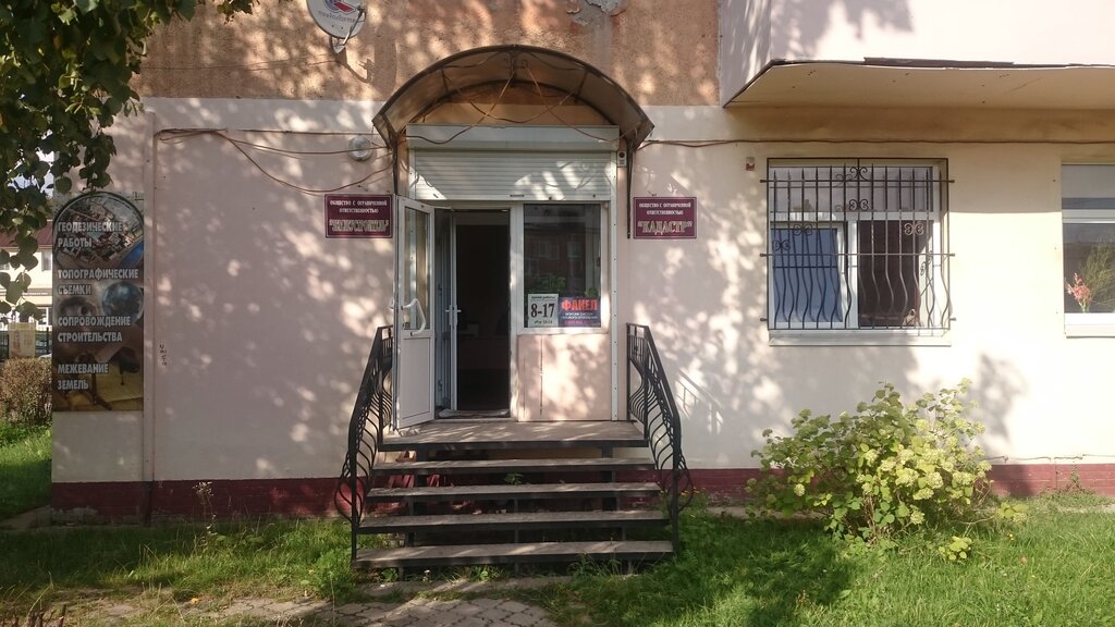 Lisanslı harita kadastro büroları Zemleustroitel, Gusev, foto