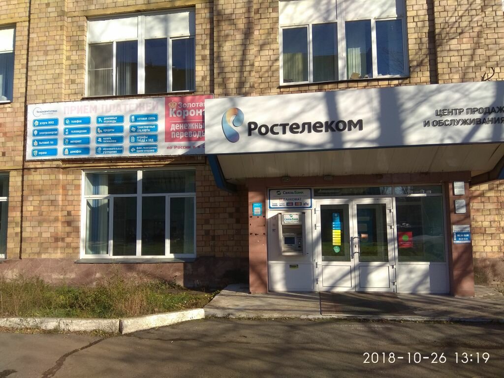 Kurye hizmetleri Boxberry, Krasnoyarsk, foto