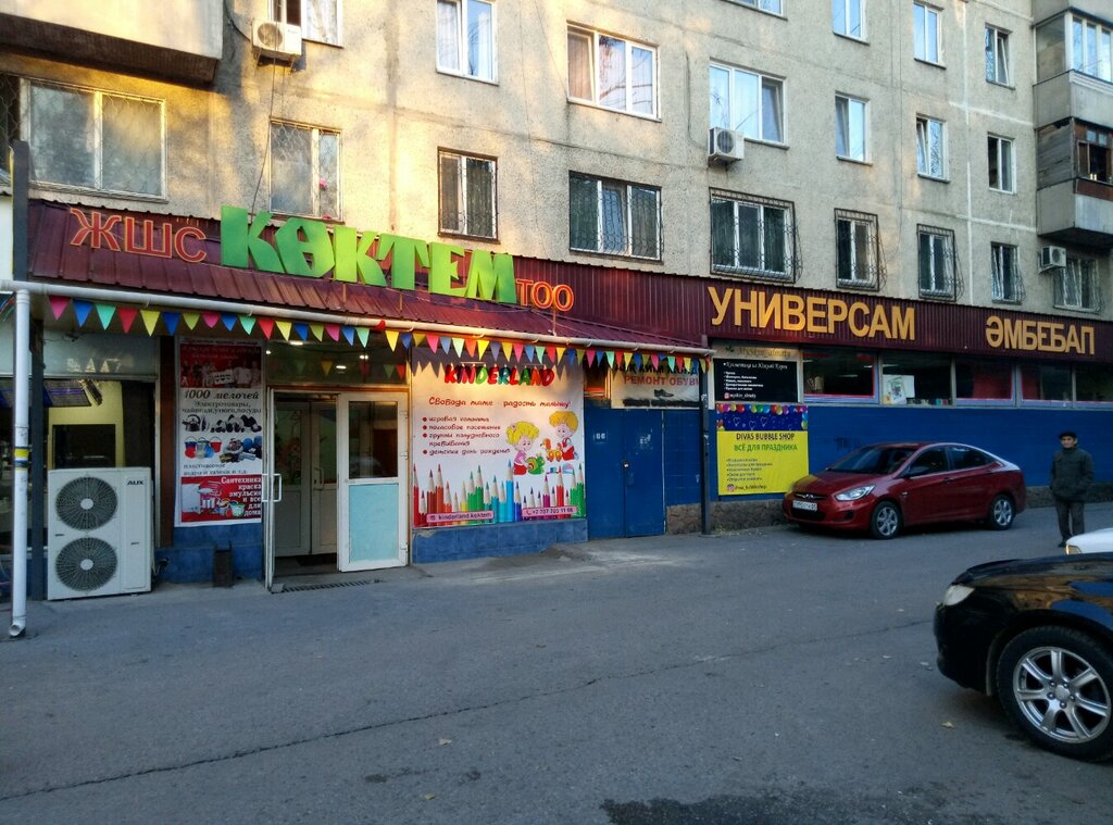 Alışveriş merkezleri Коктем универсам, Almatı, foto