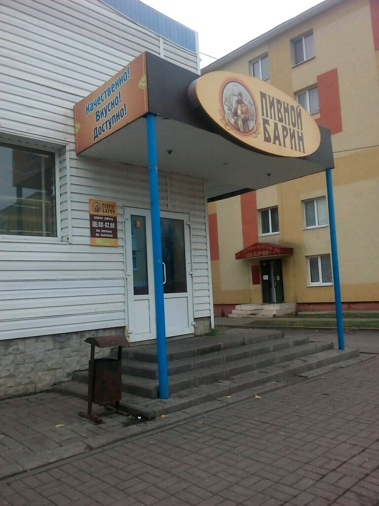 Bira dükkanı Пивной Барин, Stroitel, foto