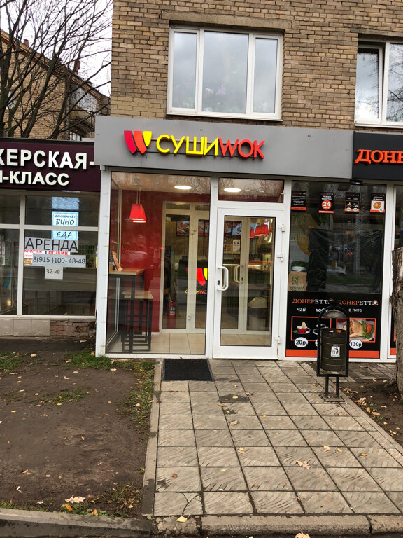 Suşi ve asya ürünleri Суши Wok, Moskova, foto