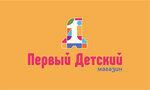 Первый Детский (prospekt Lenina No:121), çocuk oyunları ve oyuncakları  Arzamas'tan